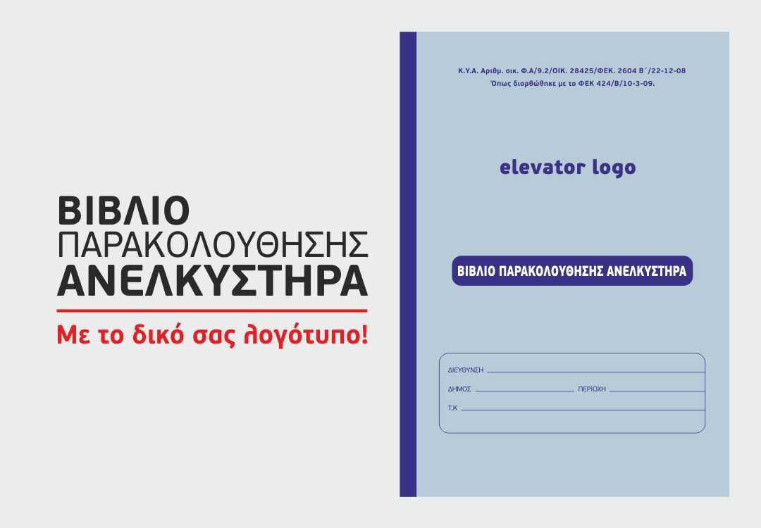 Εκτύπωση Αυτογραφικά Μπλοκ, Τιμολόγια, Αποδείξεις ROUSSOS PRINT