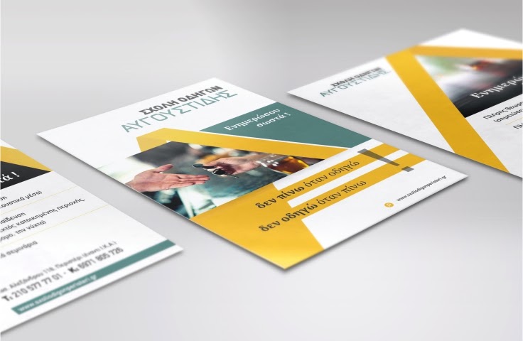 Διαφημιστικά Έντυπα - Flyers, Φυλλάδια ROUSSOS PRINT - ΤΥΠΟΓΡΑΦΕΙΟ